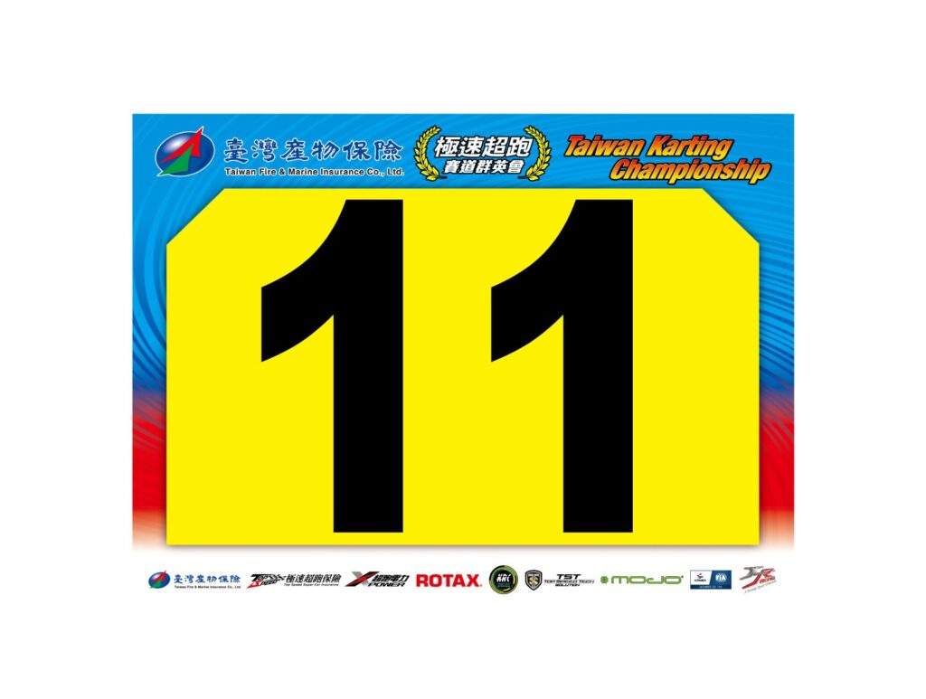 2025 TKC 台灣卡丁車錦標賽 – 總決賽 - ESRacing