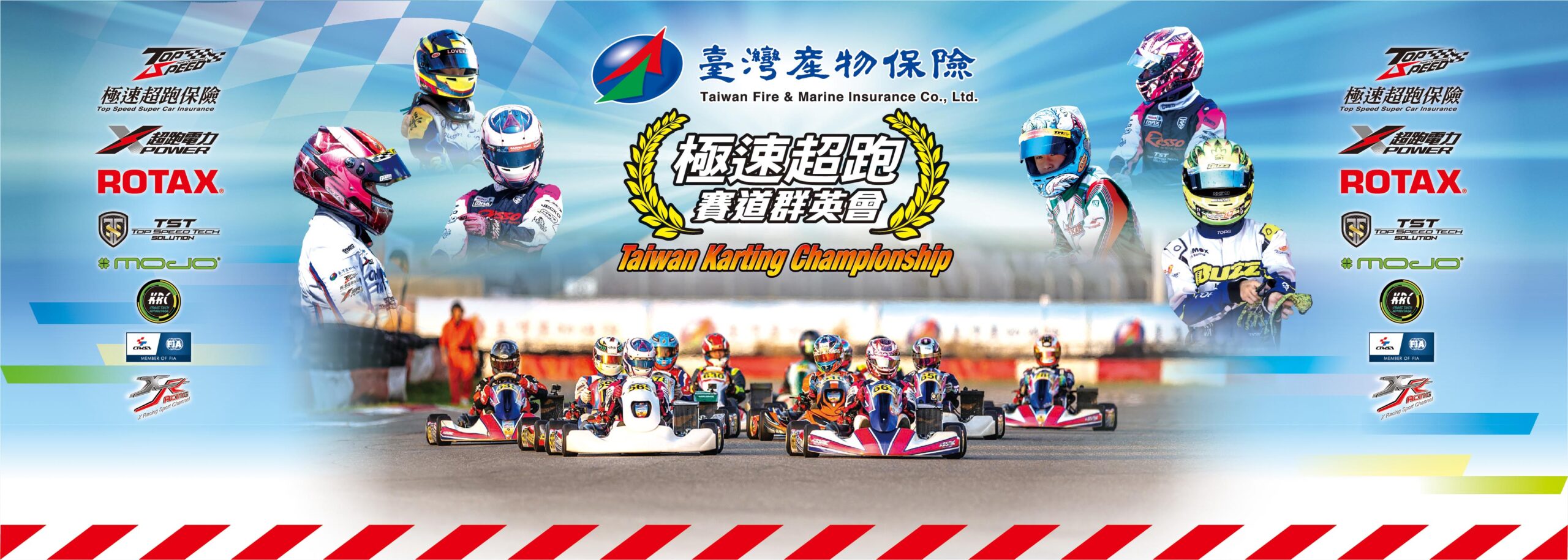 2025 TKC 台灣卡丁車錦標賽 – 總決賽 - ESRacing